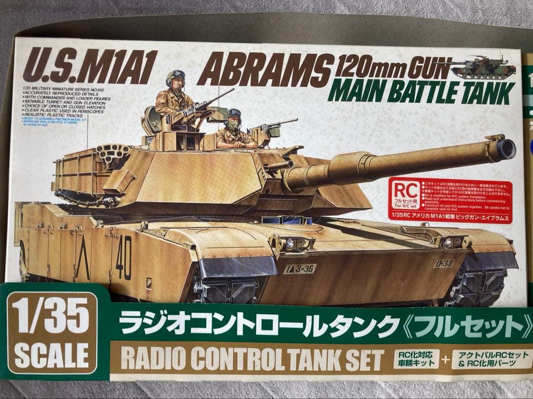 ［未組立］タミヤ1/35 ラジオコントロールタンク(フルセット) USM1A1