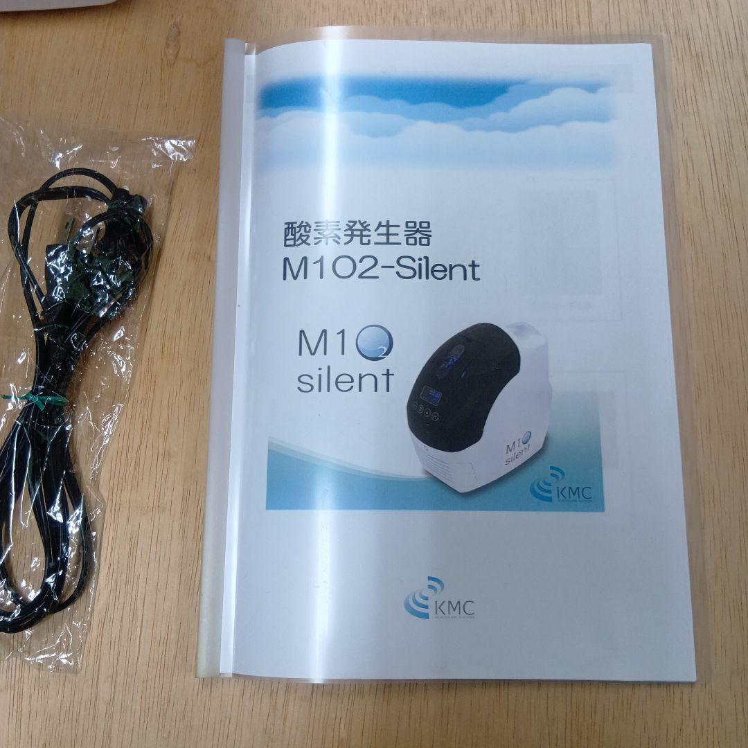 M1O2 silent 静音設計 酸素吸入器（ペットや人間用）