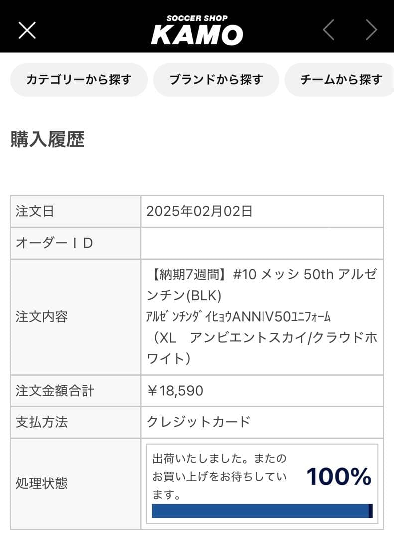 アルゼンチン代表 50th アニバーサリー ユニフォーム XL メッシ