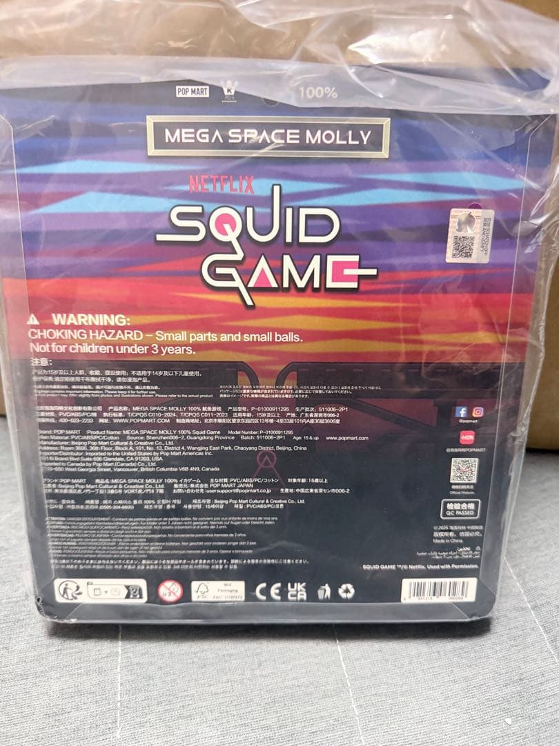 MEGA SPACE MOLLY Squid Game 100% イカゲーム