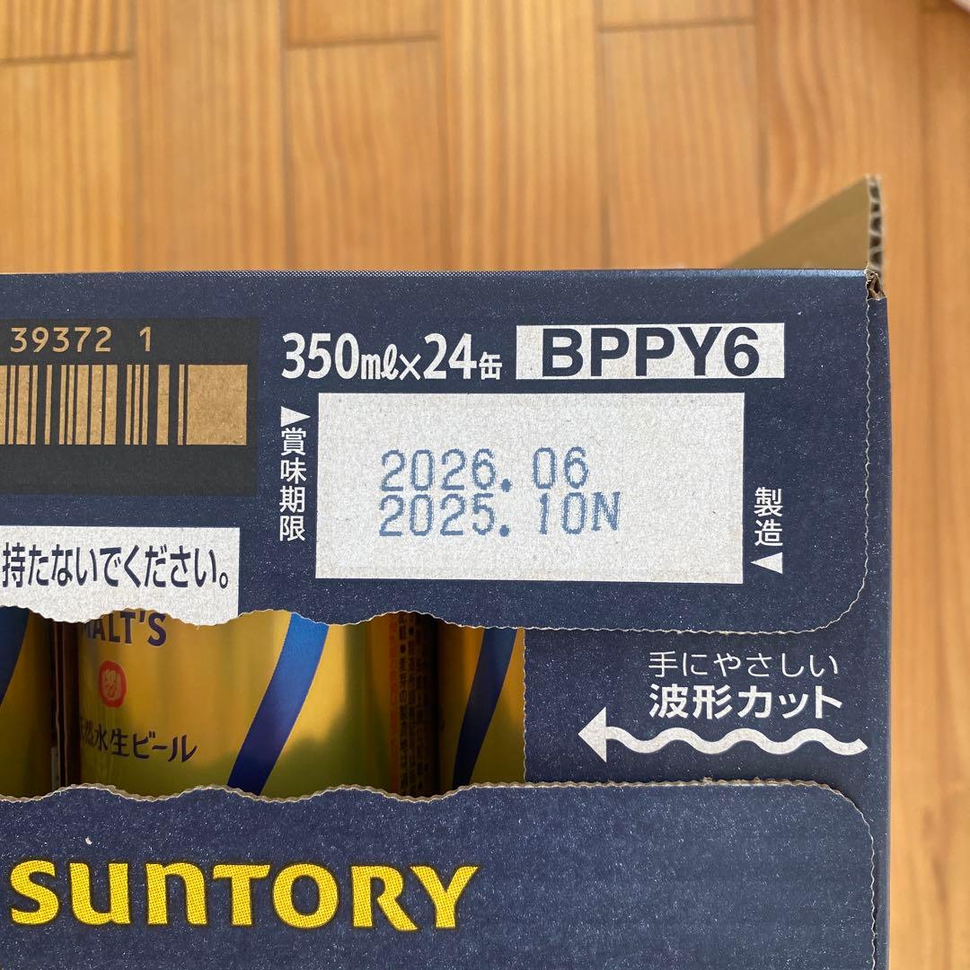 プレミアム・モルツ 350ml×24缶×2箱