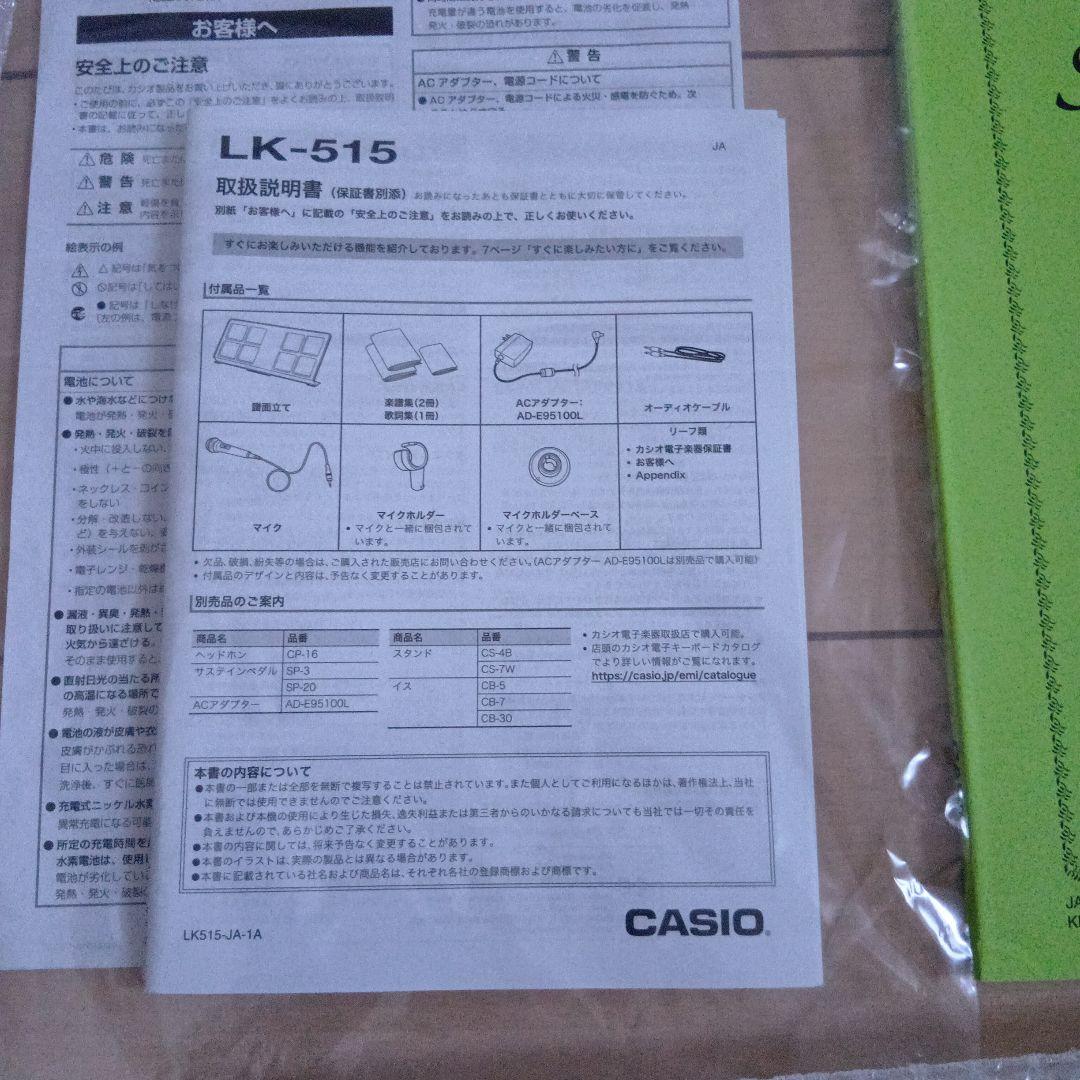 CASIO Casiotone LK-515 キーボード