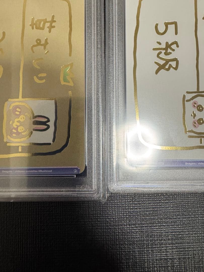 【PSA10】連番 草むしり検定 ３級 5級 BR ちいかわ うさぎ