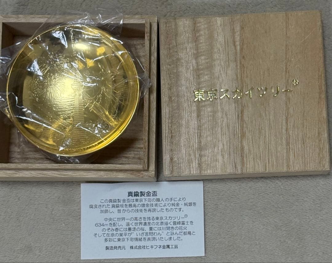 東京スカイツリー 真鍮製金属工芸品 木箱付き