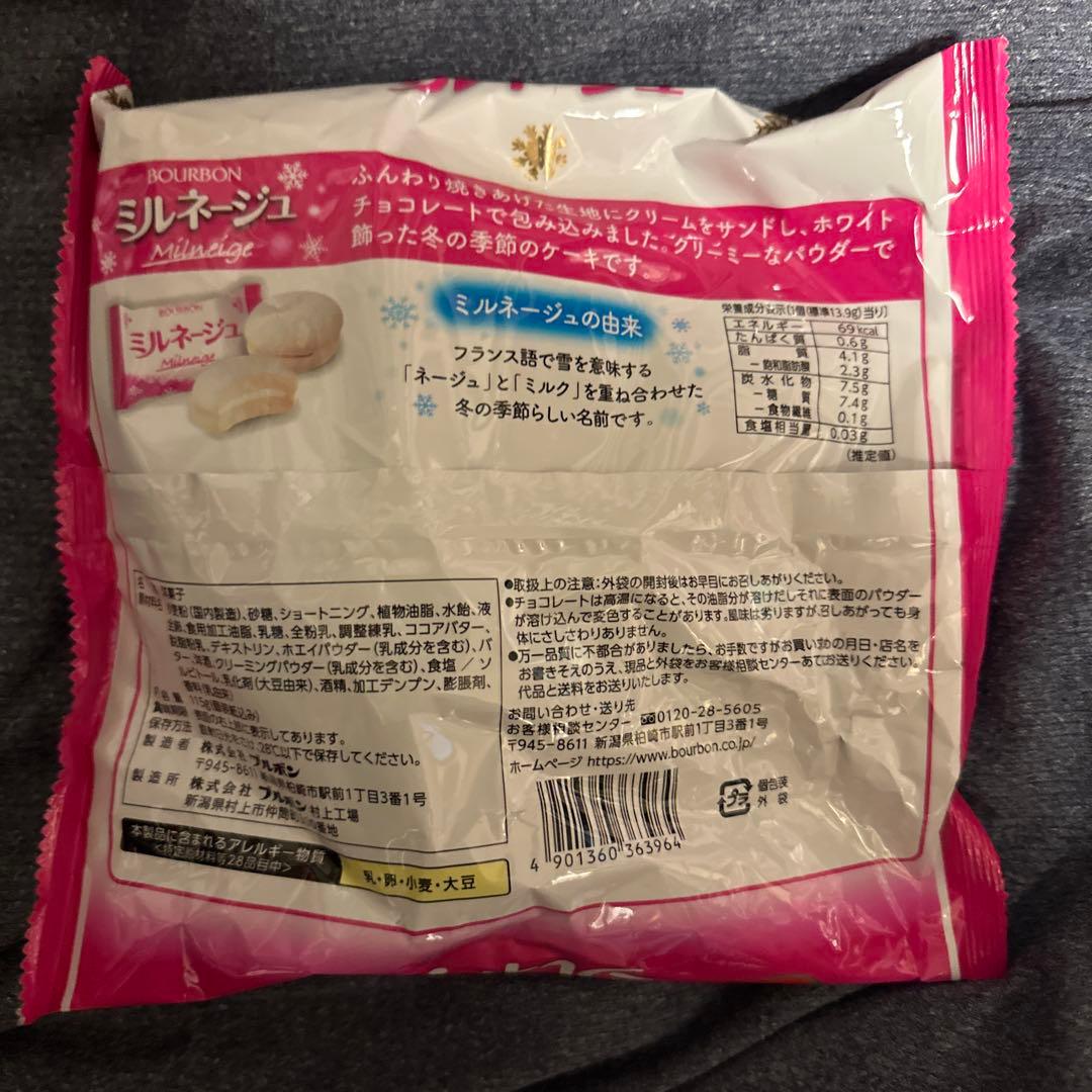 お菓子 29個 まとめ売り