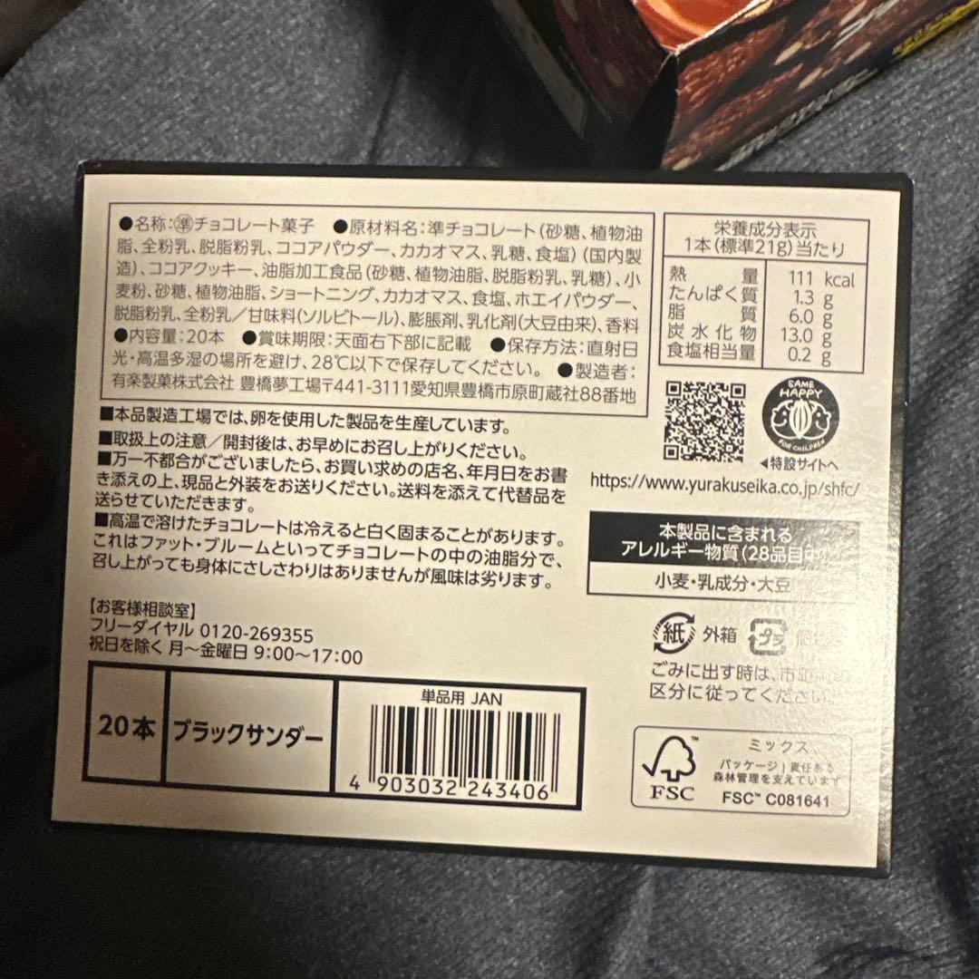 お菓子 29個 まとめ売り