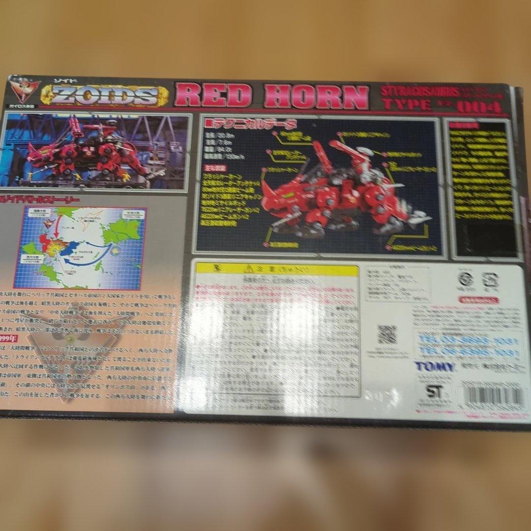 p*7様 TOMY ZOIDS RED HORN ゾイド　レッドホーン