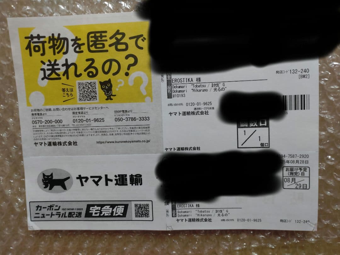 最終値下げロッキンジェリービーン　ちいかわ ポスターおまけつき