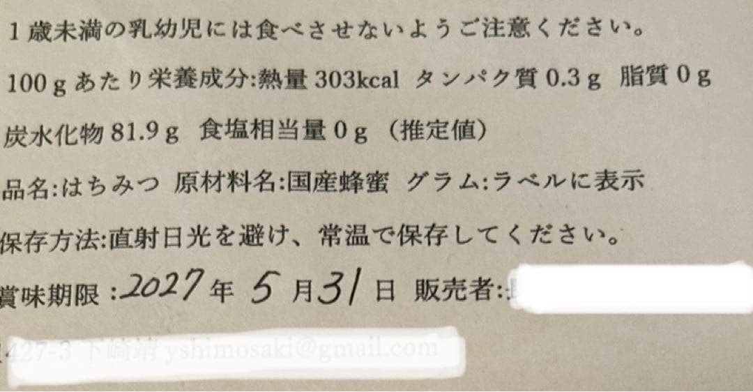 信州産アカシアはちみつ 1,200g×2本