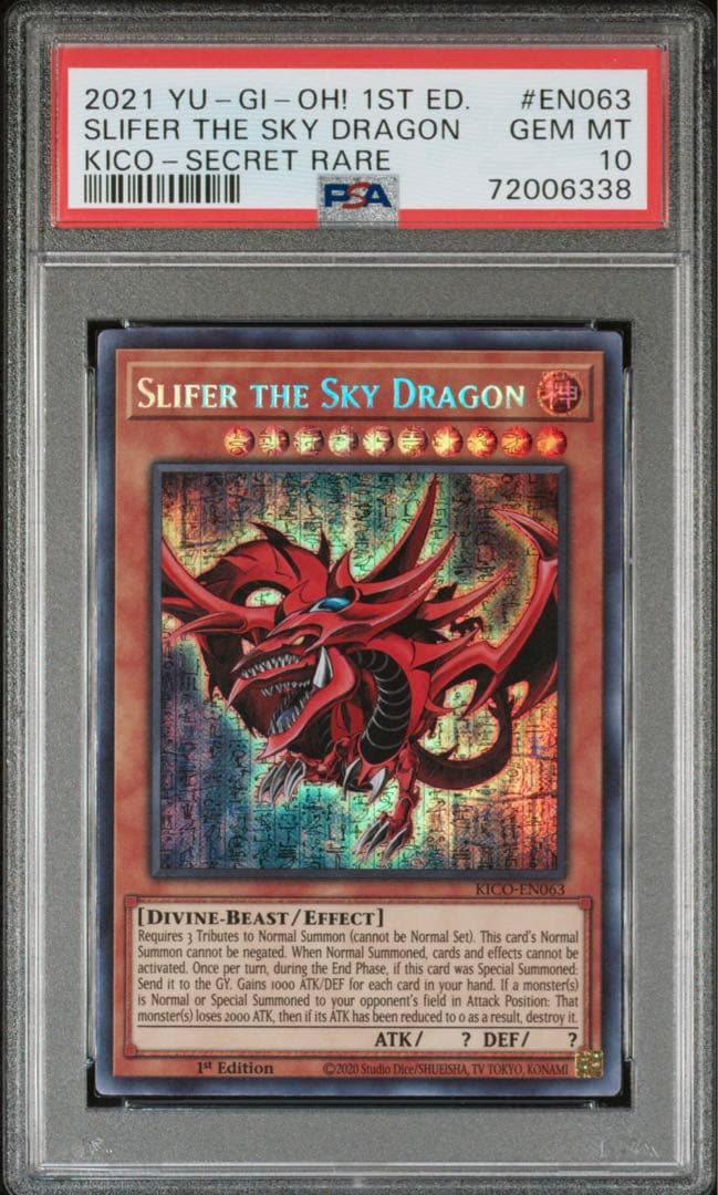 ゴ*ん様 【遊戯王】PSA10 三幻神 ファラオズシークレット三連番セット