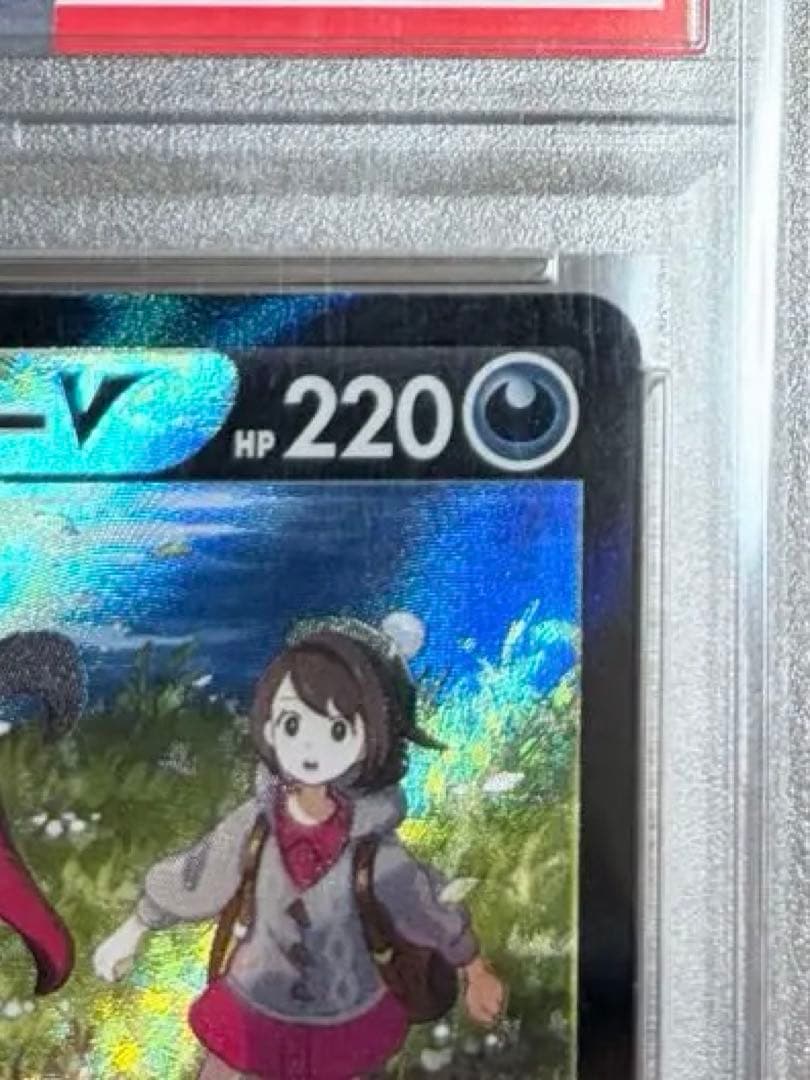 ガラルファイヤーv csr psa10