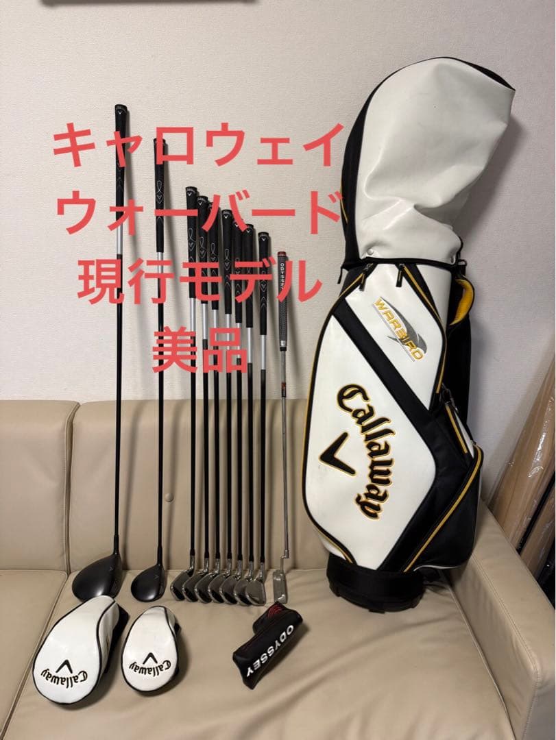 【送料込み】大人気　Callaway ウォーバード　現行最新モデル　ゴルフセット