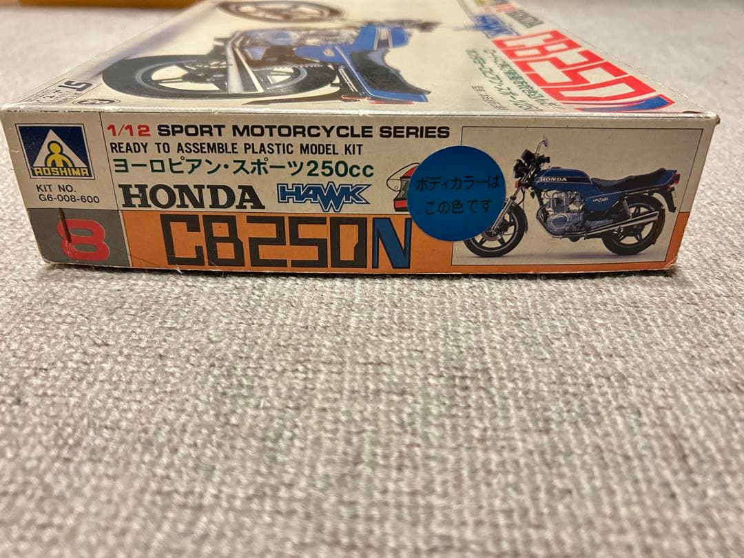 アオシマ HONDA CB250N 1/12 プラモデル