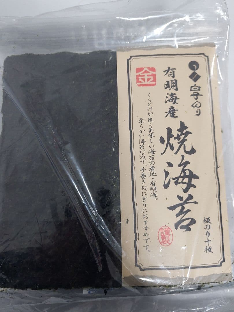 有明海産　白子海苔　焼海苔10枚入❌30袋