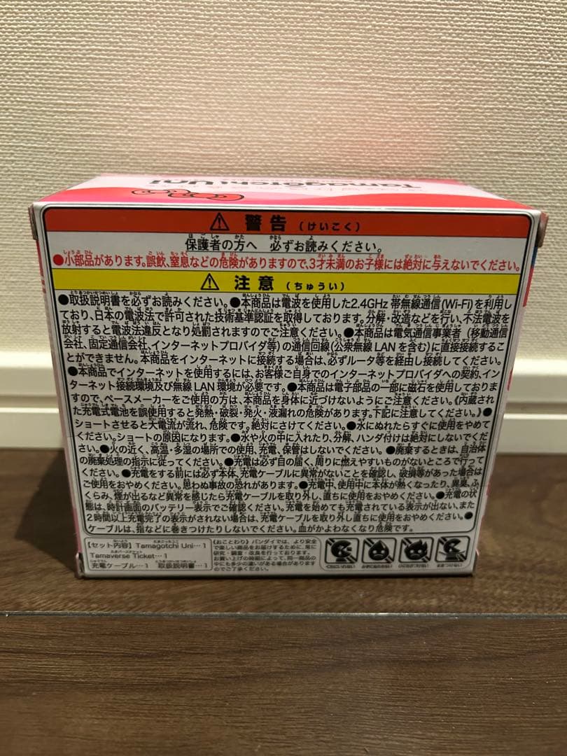 新品未開封Tamagotchi Uniたまごっちユニ赤色 Wi-Fi接続サンリオ