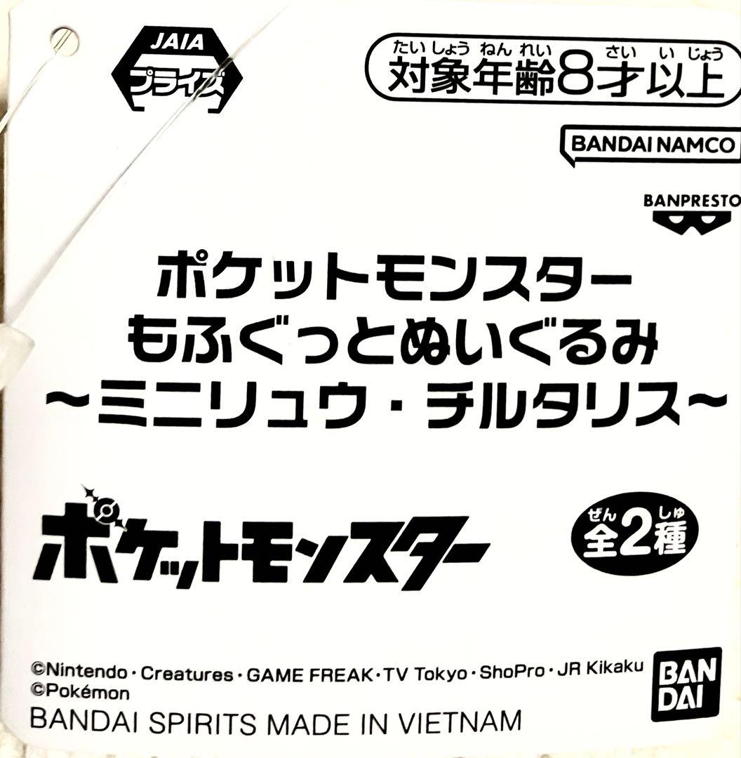 ポケットモンスター　もふぐっとぬいぐるみ７種セット