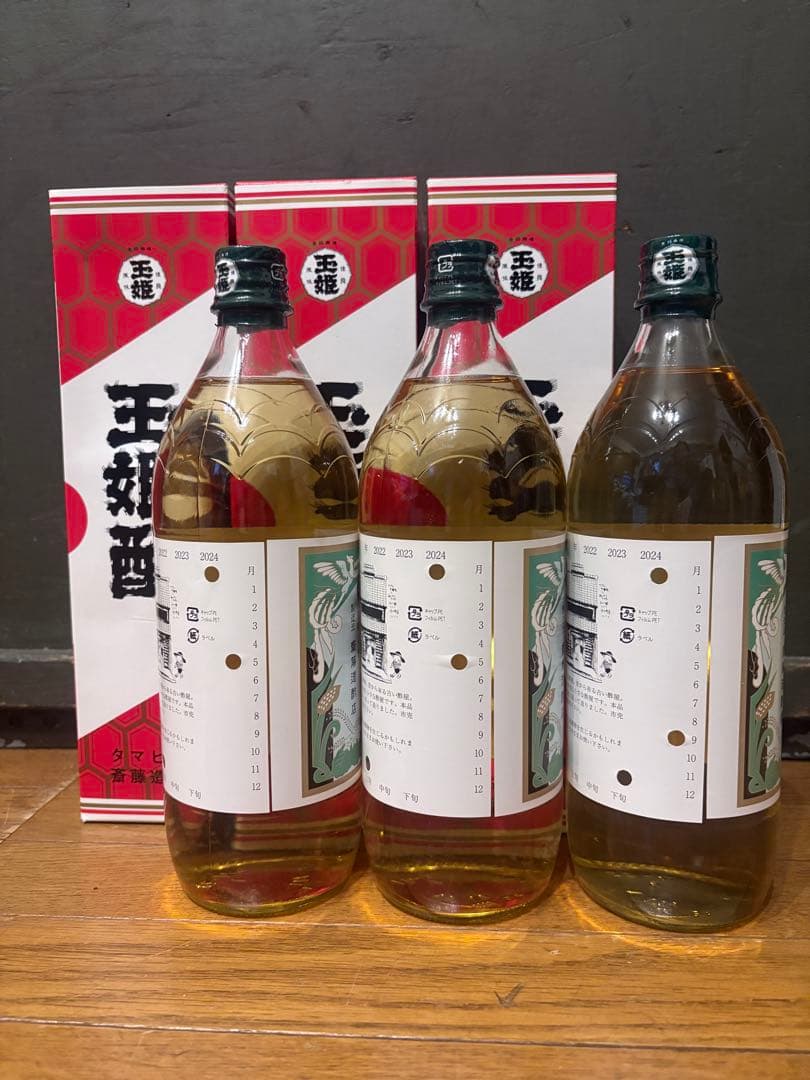 玉姫酢⭐︎3本セット