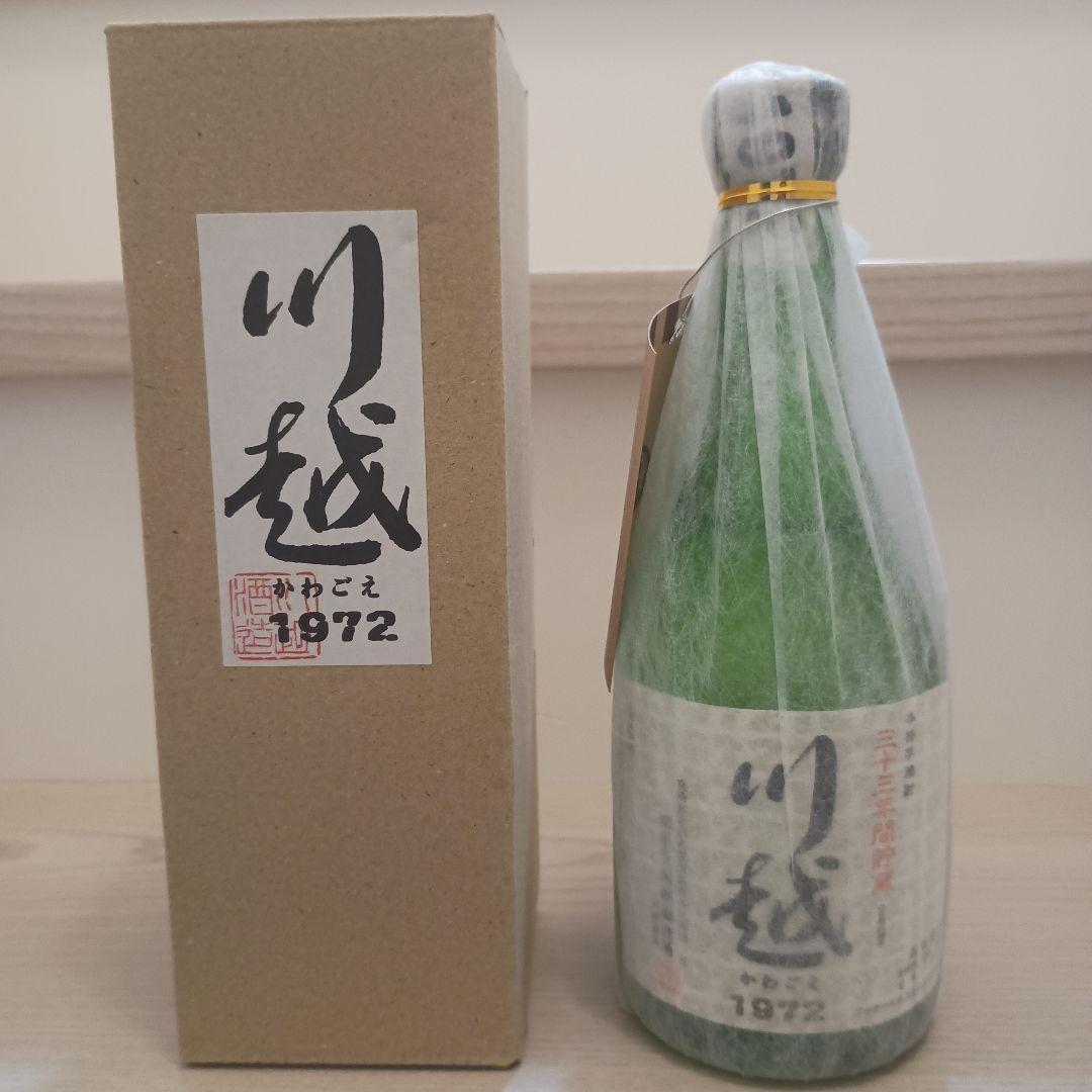 川越1972　芋焼酎　長期熟成　未開封