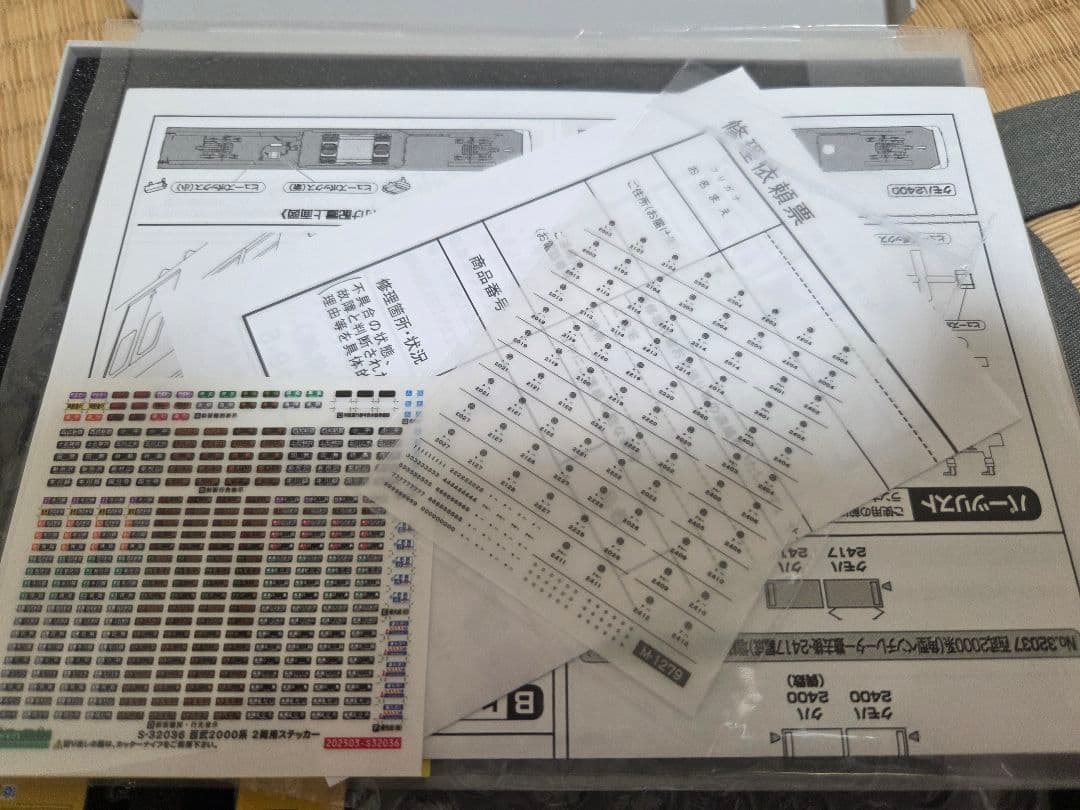 グリーンマックス　32036　西武2000系初期車更新車(車番選択式)