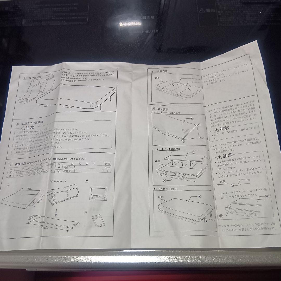 値下げ未使用品　日産純正フルフラットクッションKC743-89900 汎用型