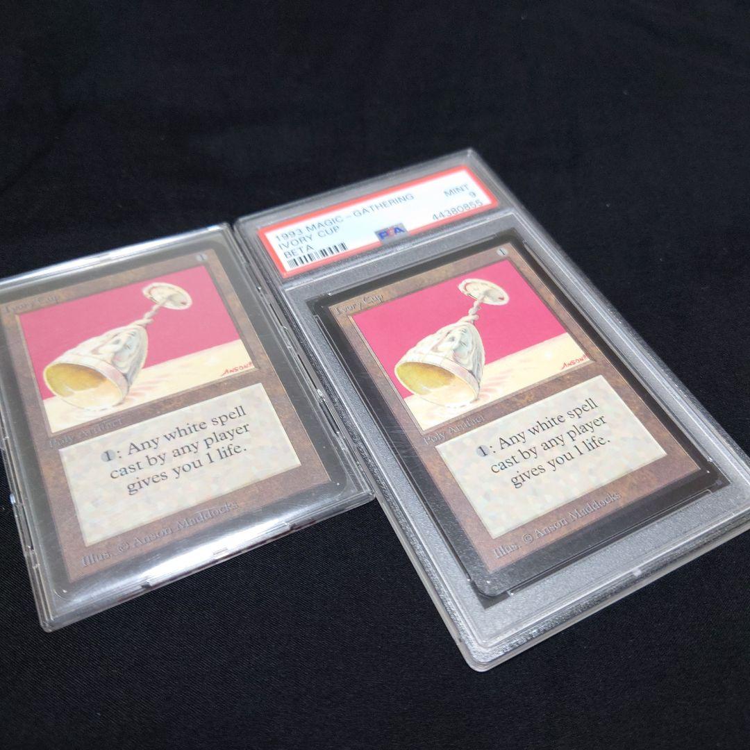 マジック：ザ・ギャザリング 鑑定品 a b PSA9