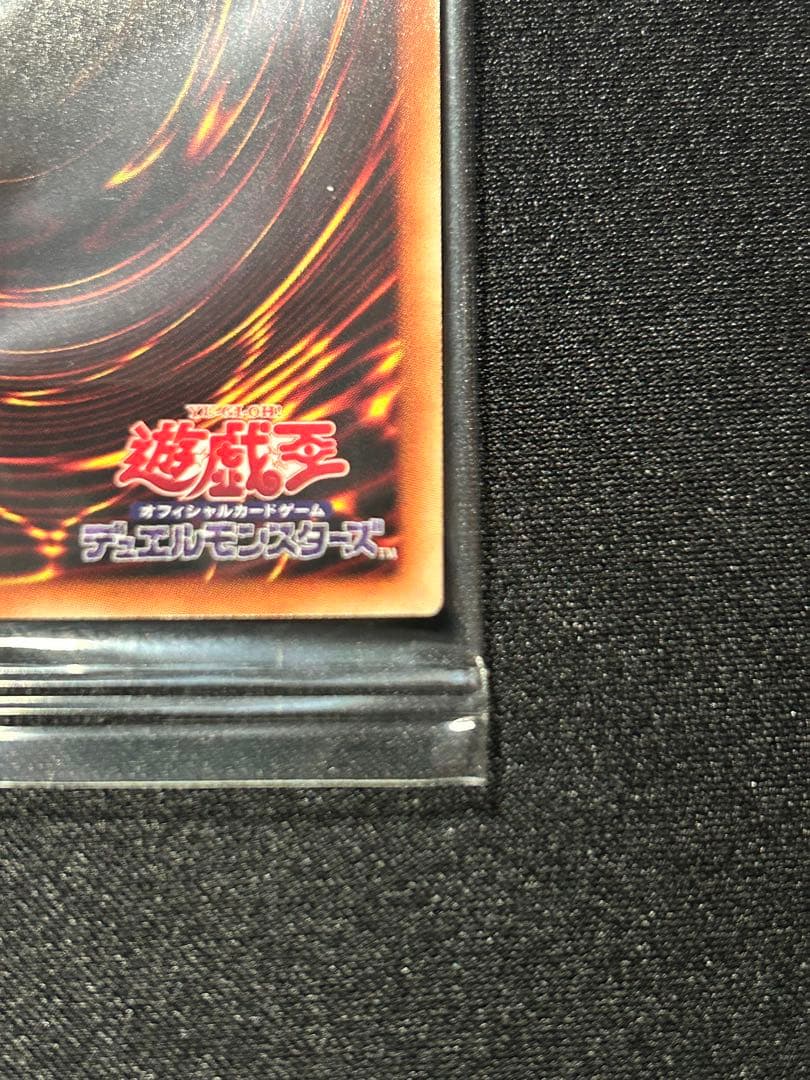 真紅眼の黒龍 レッドアイズ プリズマ Twitter当選品 10名限定 未開封