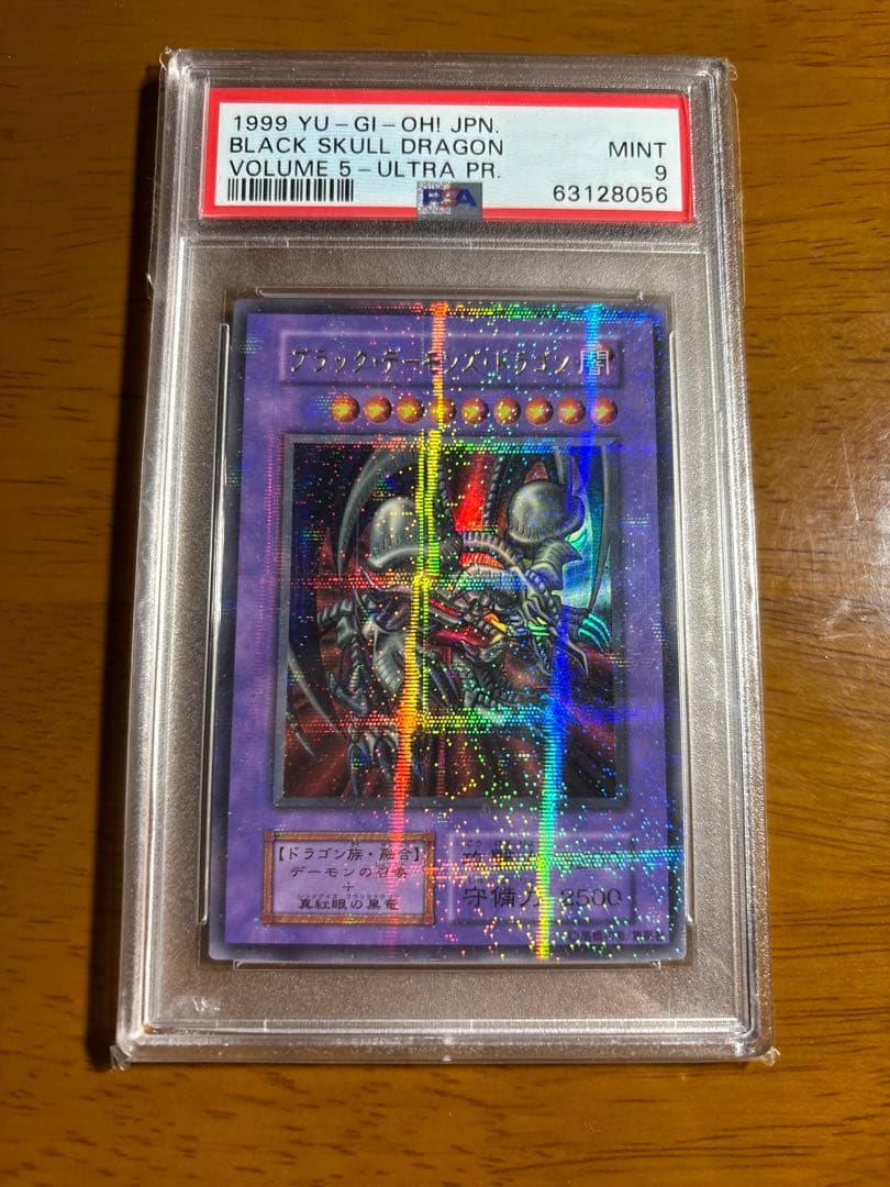【完美品】【ローラーエラー】遊戯王ブラックデーモンズドラゴン　パラレル　psa9