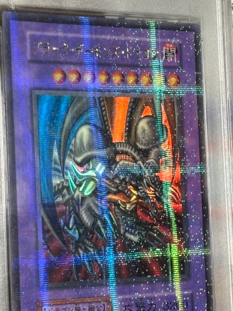 【完美品】【ローラーエラー】遊戯王ブラックデーモンズドラゴン　パラレル　psa9