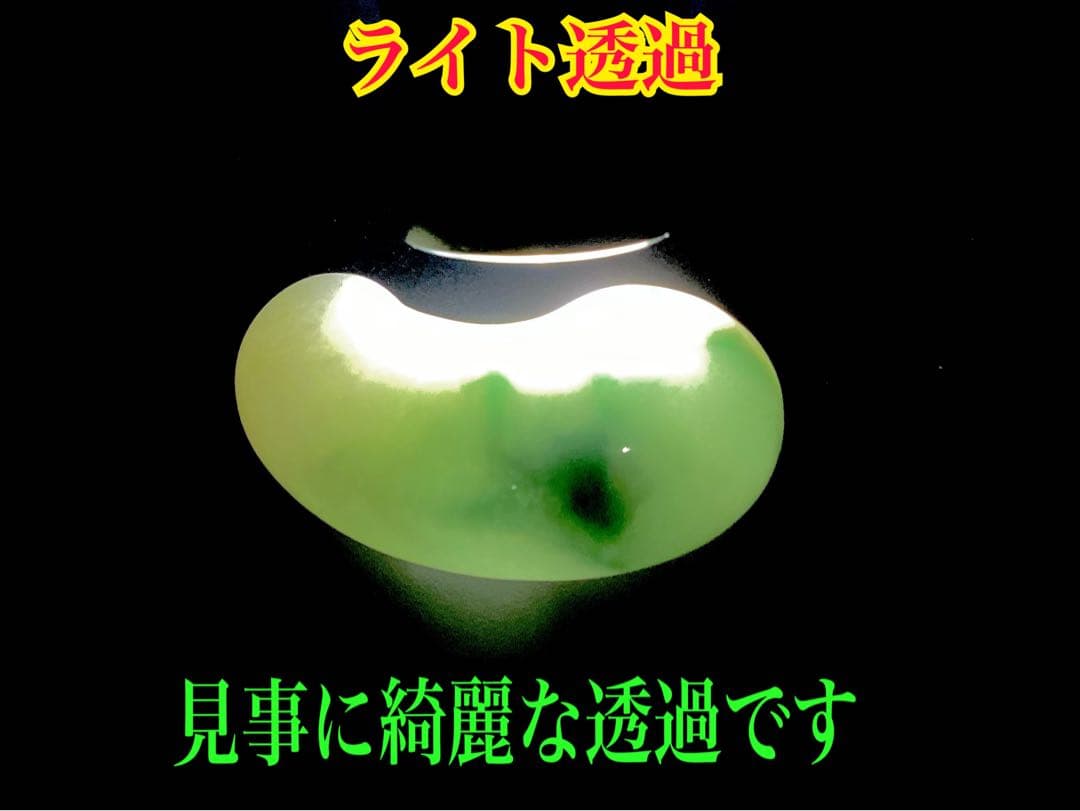 ✳味身良好‼️ 摩訶不思議なパワーの糸魚川翡翠　ジェダイト勾玉　御守り*守護石に‼️