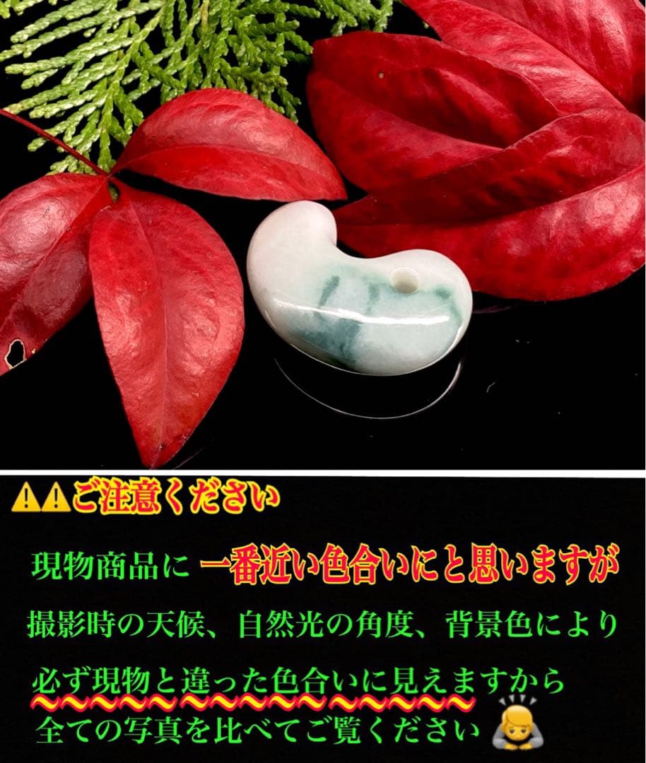 ✳味身良好‼️ 摩訶不思議なパワーの糸魚川翡翠　ジェダイト勾玉　御守り*守護石に‼️