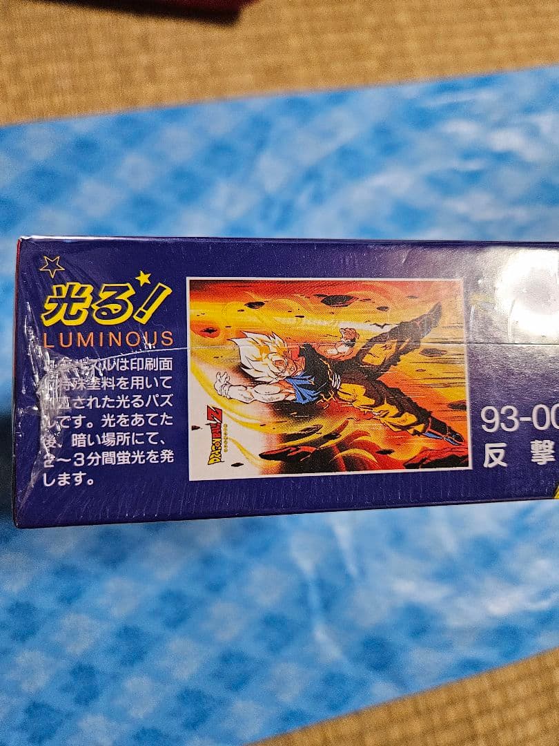 未開封 当時物 ドラゴンボール Z ジグソーパズル 光る！ 300ピース 反撃
