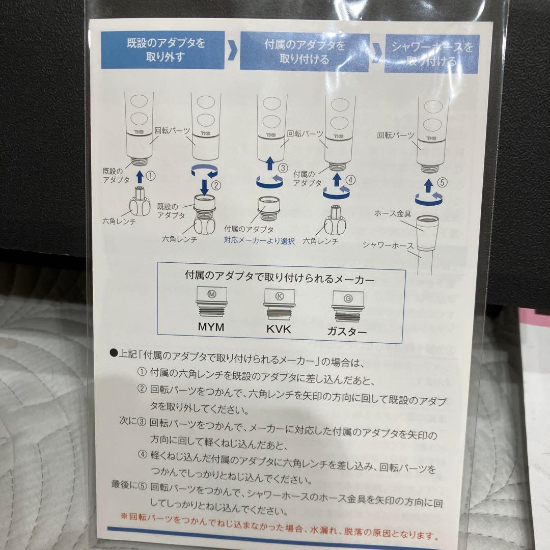Avanti RA331 シャワーヘッド新品未使用