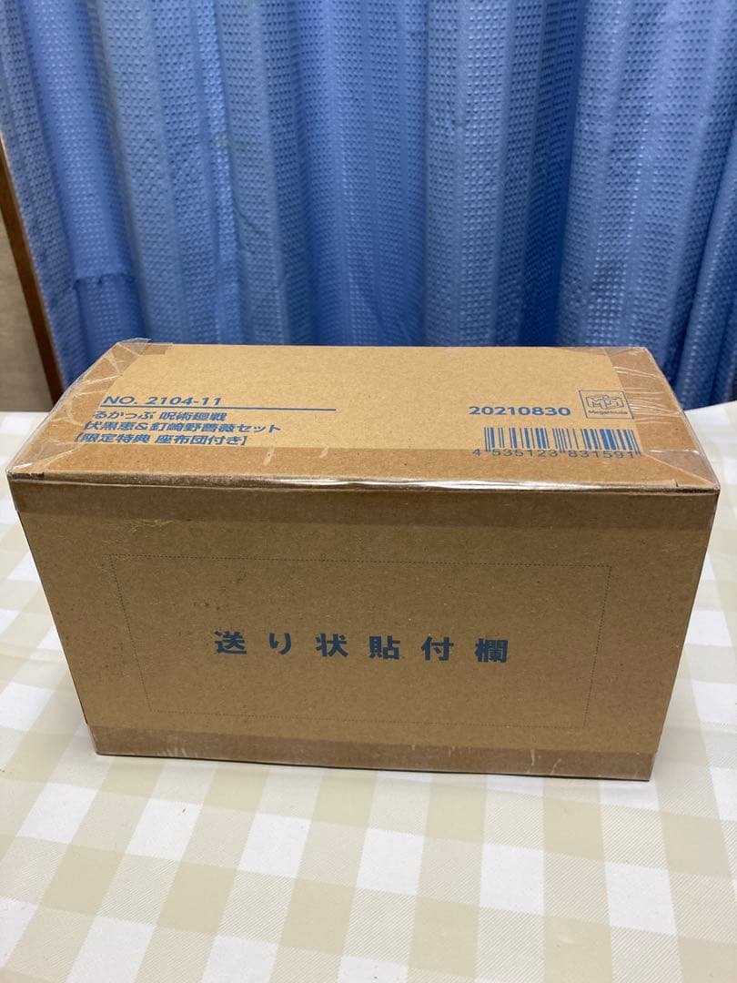 るかっぷ 呪術廻戦 伏黒恵＆釘崎野薔薇 セット【座布団付き】