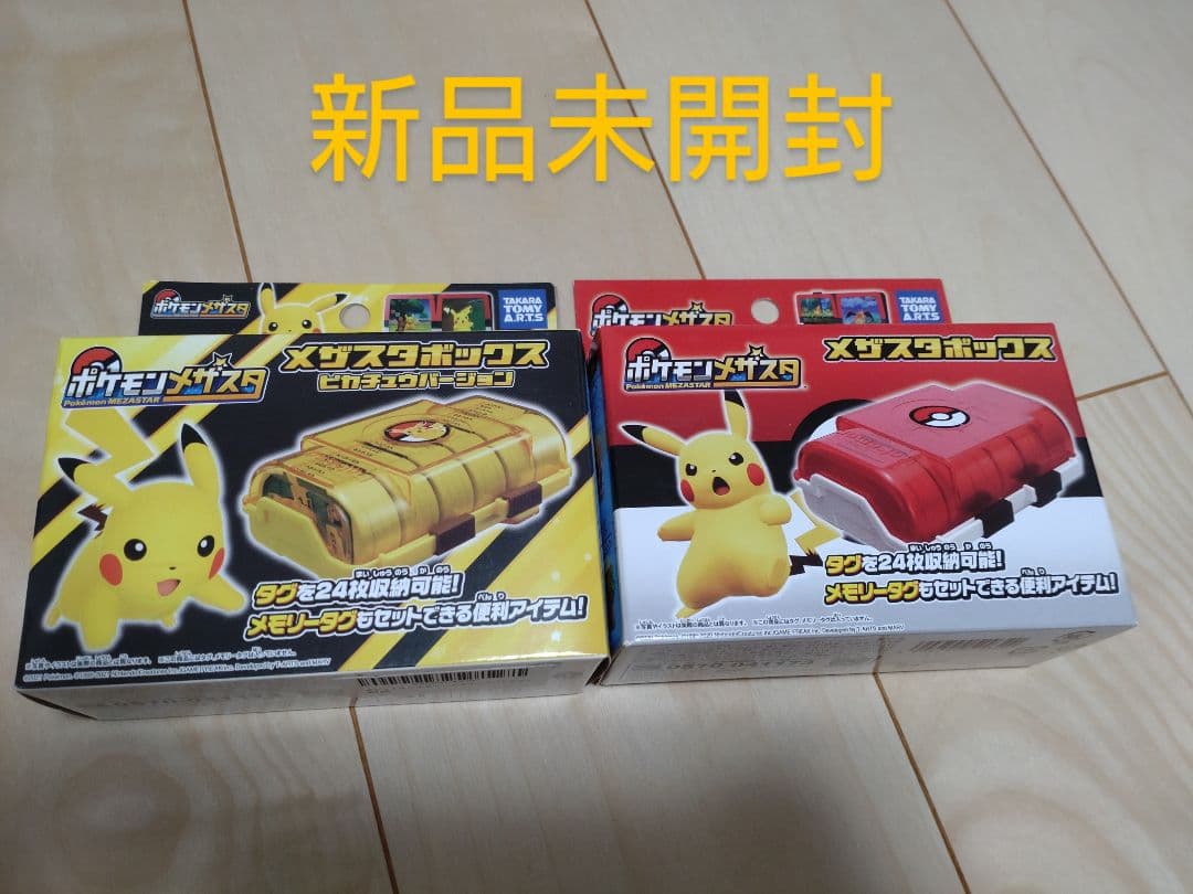 ポケモンメザスタ引退品まとめ売り！