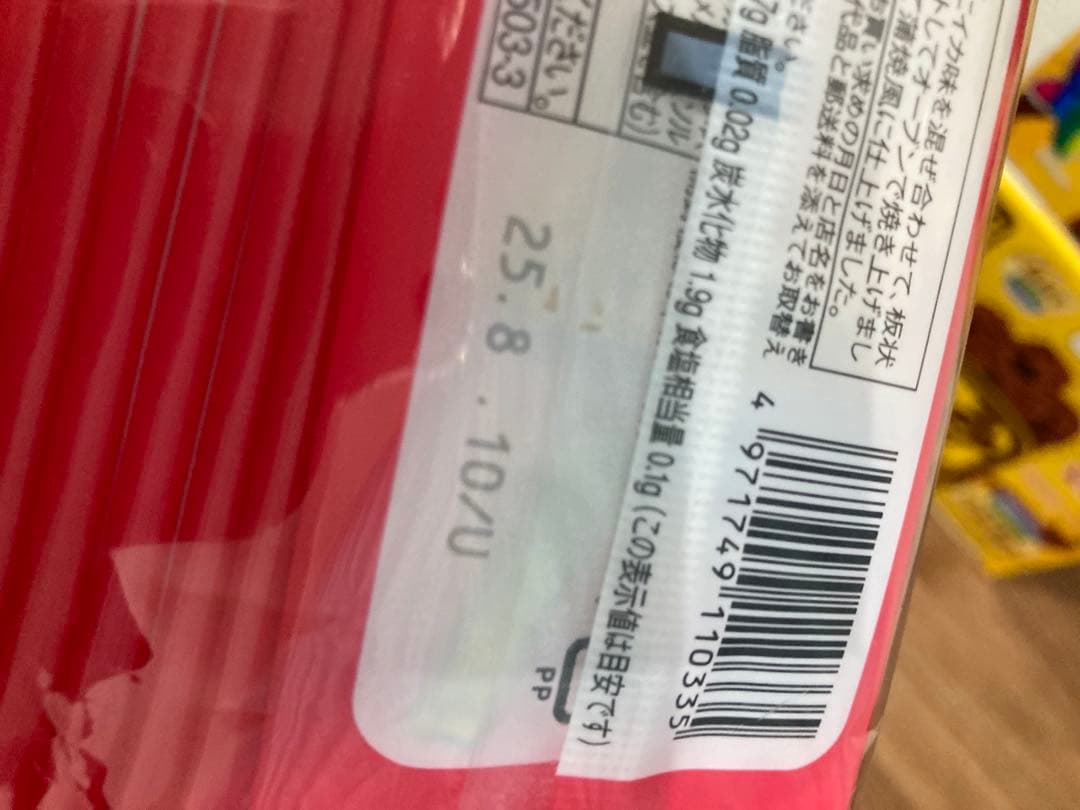 お菓子まとめ売り (66)