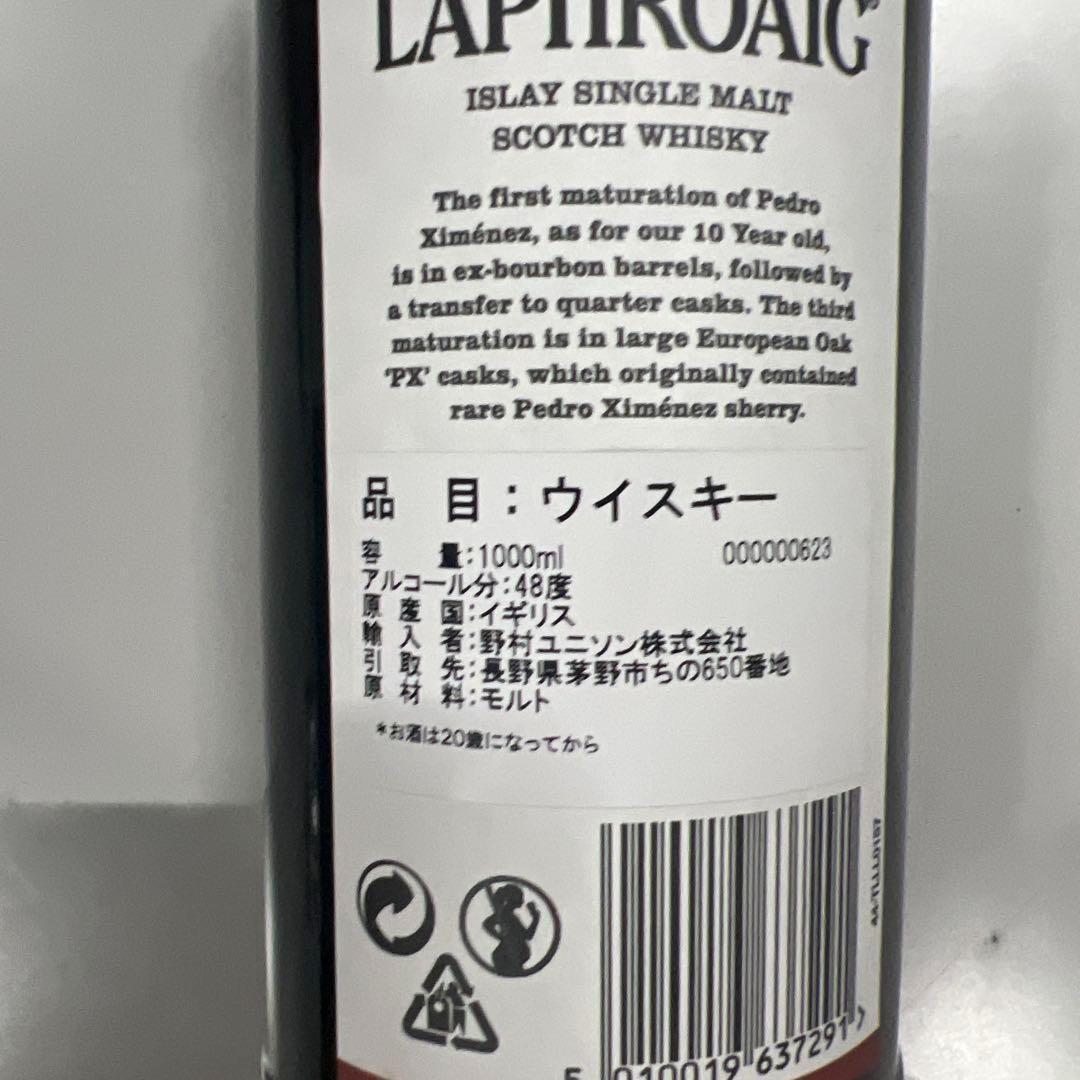 ウイスキー Laphroaig PX Cask Triple Matured 1L 48%