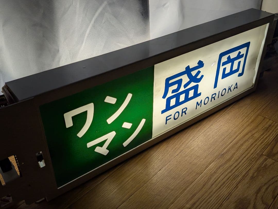 青い森鉄道 701系 方向幕 (209系巻取器つき)