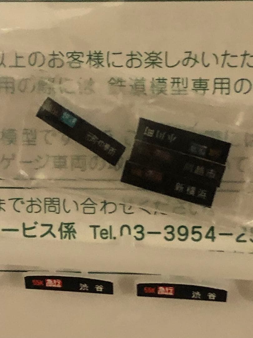 KATO 10-2043 東急電鉄5050系4000番台 新幹線RPトレイン