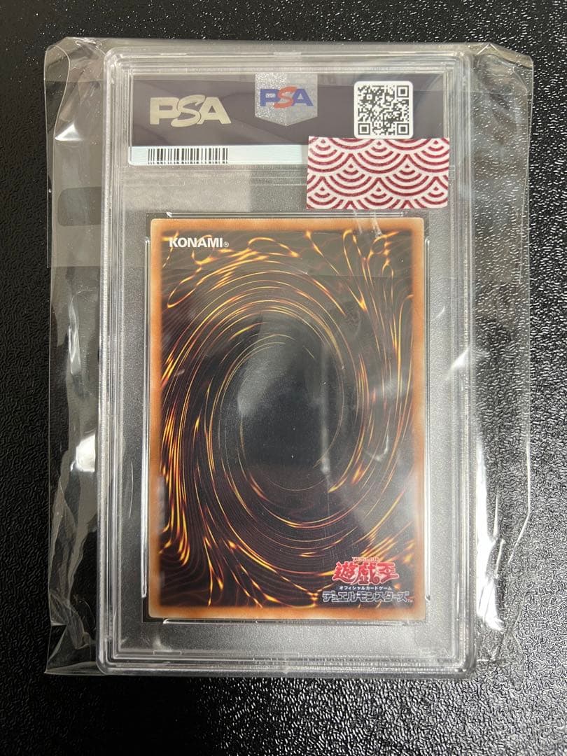 遊戯王　地縛神Chacu Challhua チャクチャルア　レリーフ　psa10