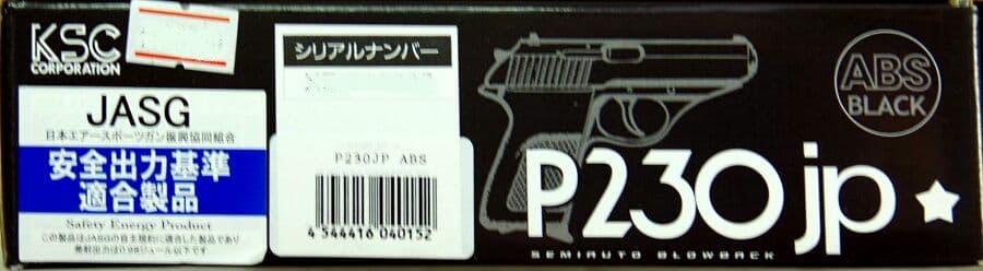KSC SIG P230JP プレミアムマグ仕様