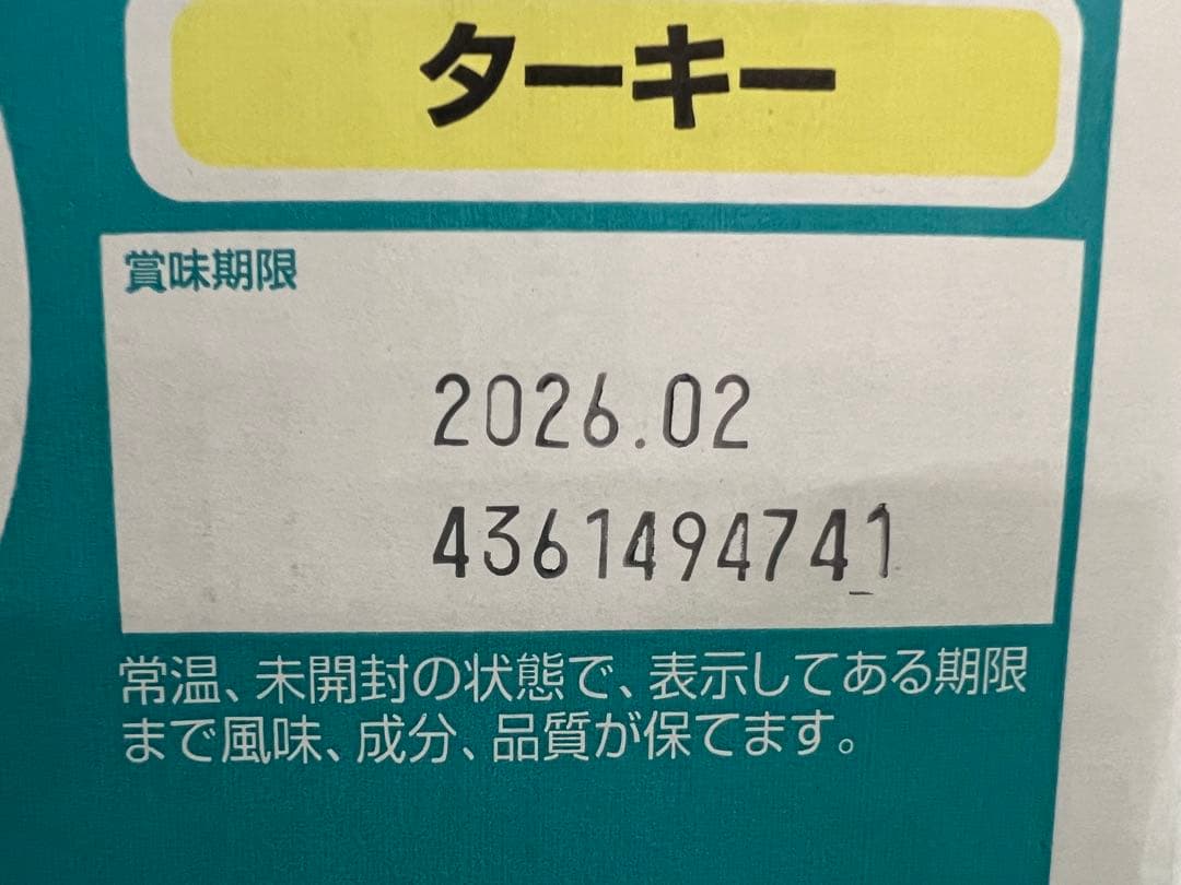 10箱ピュリナ ワン キャットフード ターキー4.4kg賞味期限：2026.02
