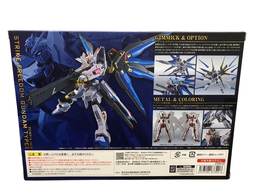 ★新品 L ROBOT魂 ストライクフリーダムガンダム弐式