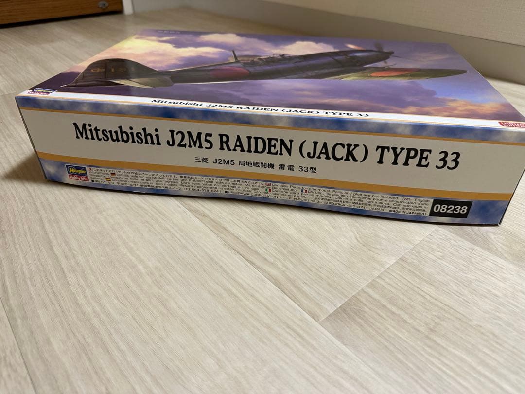 〈未組立〉Hasegawa 三菱J2M5 局地戦闘機 雷電 三三型 特別仕様