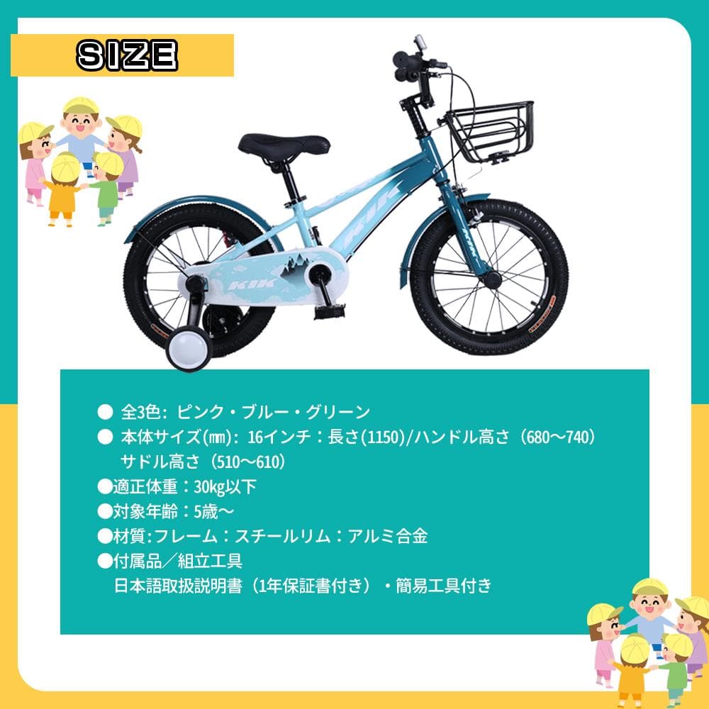 半価格セール ZFJ品質UP 子供用自転車7
