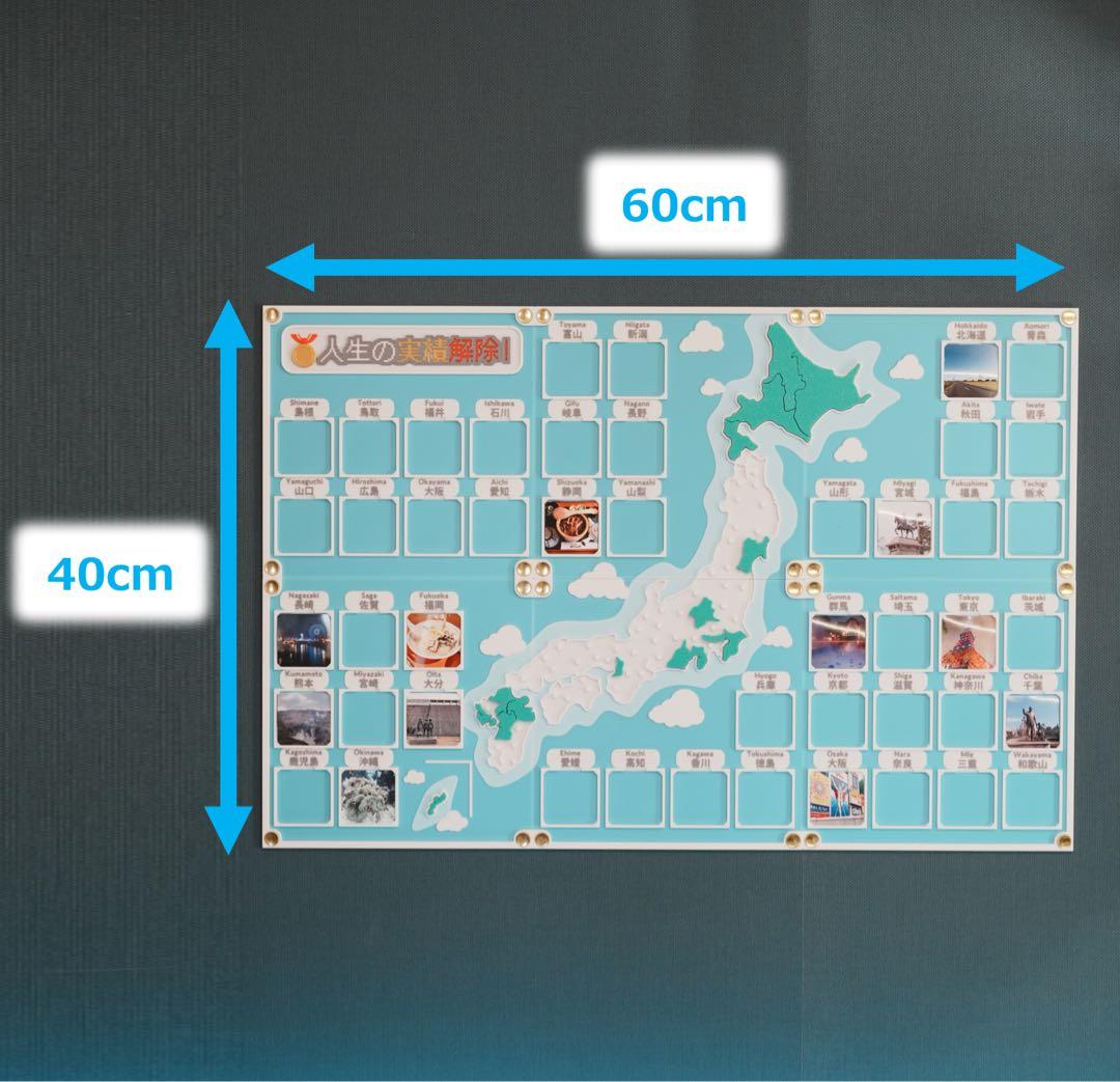 無地プレートセット！人生の実績解除パズル 日本地図 パズル 写真 フォトフレーム