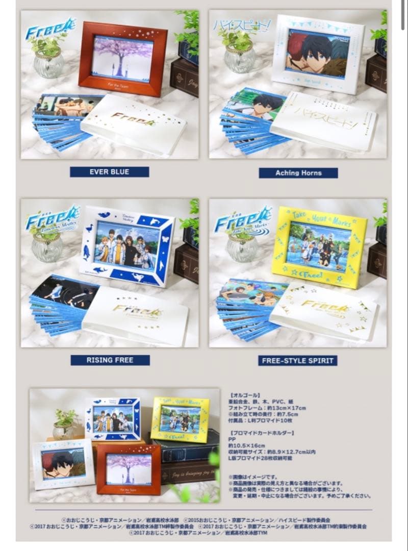 希少品　未開封新品　Free! オルゴール　EVER FREE