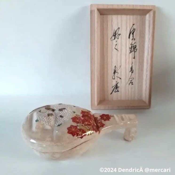 新品未使用　琵琶香合　雲錦　四代眞清水藏六作　桜　紅葉
