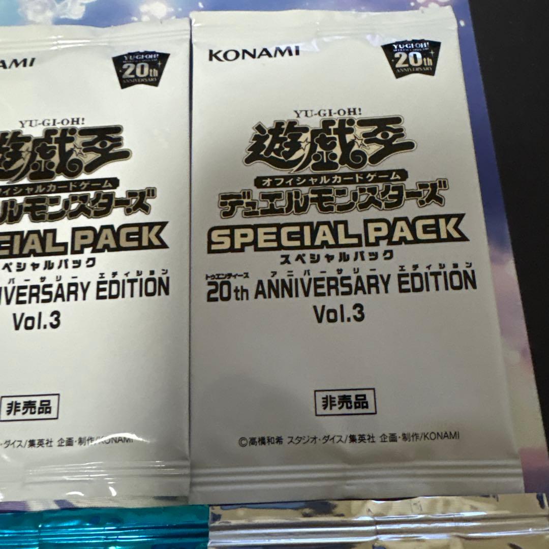 遊戯王　20thスペシャルパック８パックセット未開封