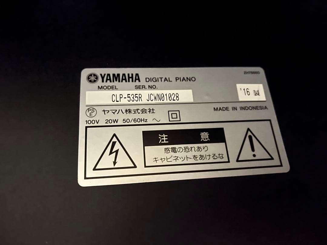 YAMAHA 電子ピアノ CLP-535R クラビノーバ 2016年製