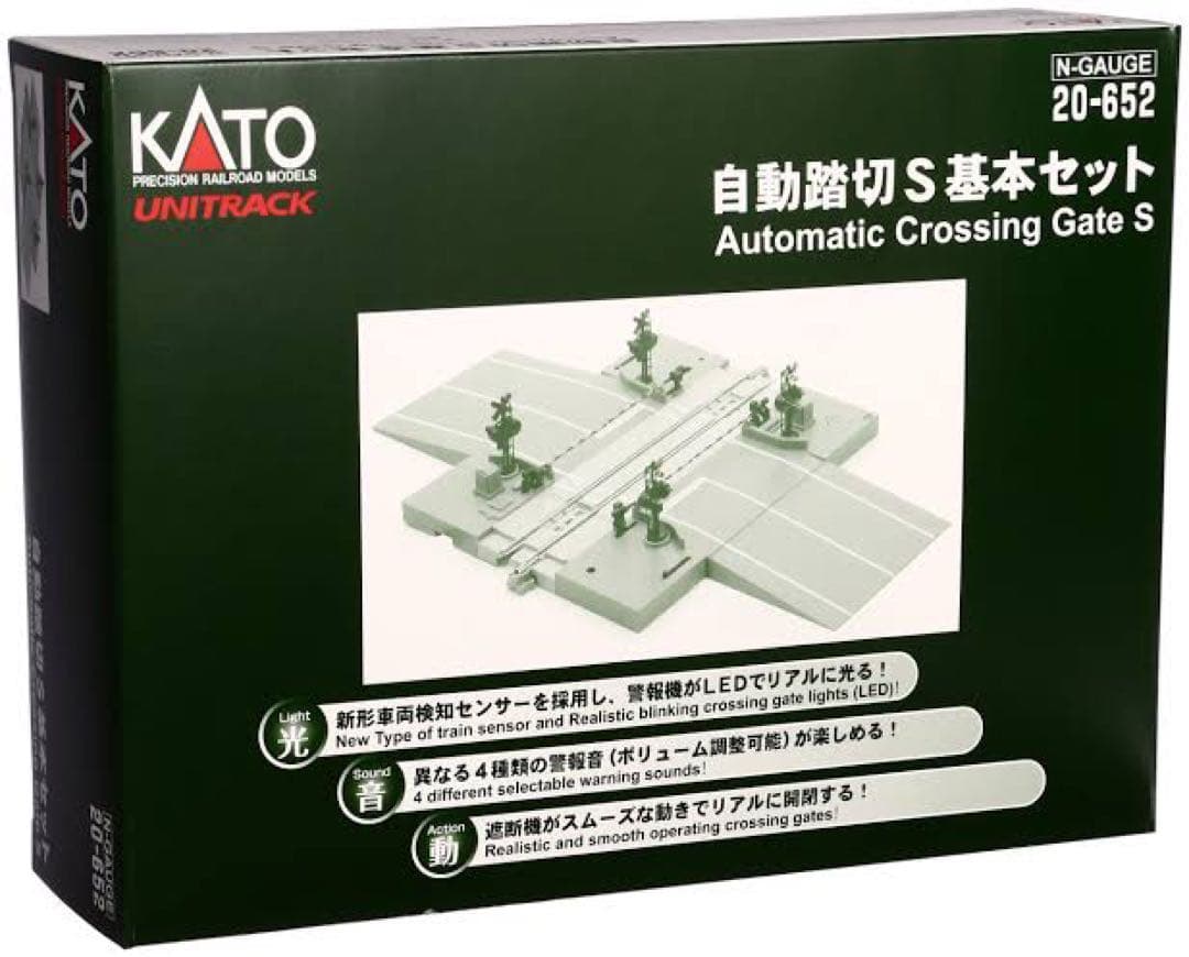 KATO 自動踏切 S 基本セット 20-652 ジャンク品